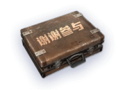 PUBG S18赛季福利，做任务免费得皮肤